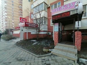 ЛюбАня (prospekt imeni pisatelya Znamenskogo No:16), kuaförler  Krasnodar'dan