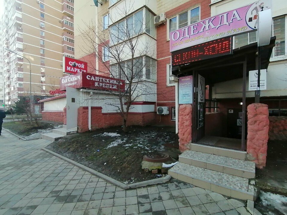 Kuaförler ЛюбАня, Krasnodar, foto