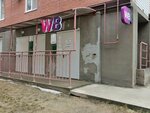 Wildberries (ulitsa 70-letiya Pobedy No:18), teslimat noktası  Volgograd'dan