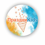 Студия детских событий ПраздниKids (ulitsa Yevdokimova No:102б/2), çocuklar için kutlama organizasyonları  Rostov‑na‑Donu'dan