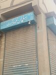 Sulman timber mart (Sir Syed Ahmed Khan Road No:C1/18, Manzoor Colony, Sector C), mobilya aksesuar ve parçaları  Karaçi'den