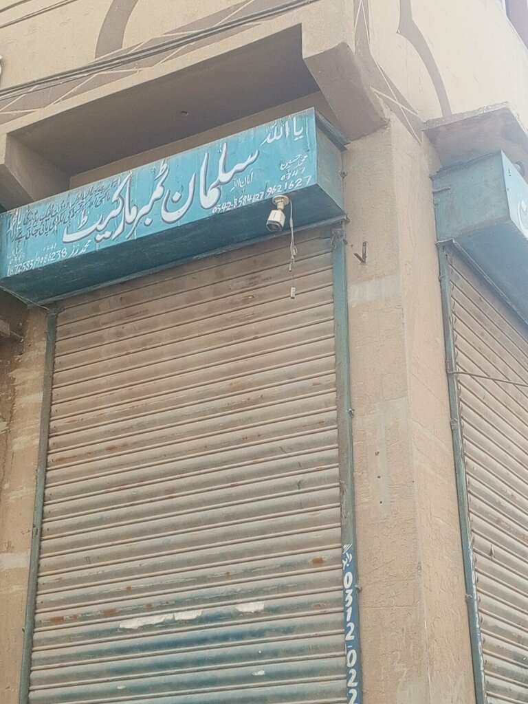 Mobilya aksesuar ve parçaları Sulman timber mart, Karaçi, foto