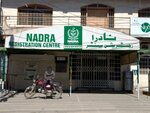 Nadra Registration Center (Province of Punjab, Rawalpindi, Bank Colony, Dhamial Road), belediyeler, devlet daireleri  Rawalpindi'den