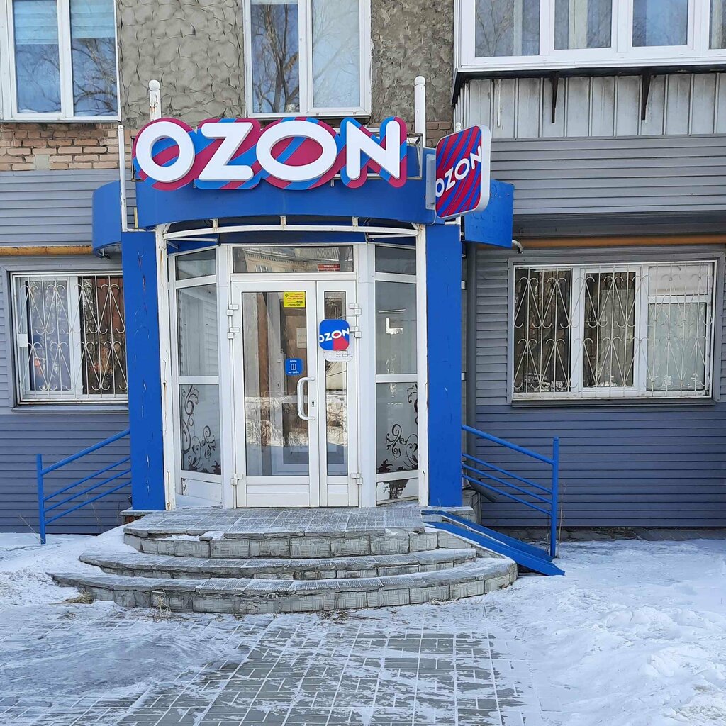 Teslimat noktası Ozon, Kopeysk, foto