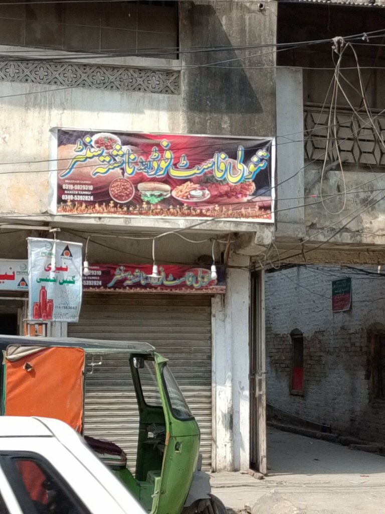 Fast food Tanoli fast food and nashta centre, Rawalpindi, foto