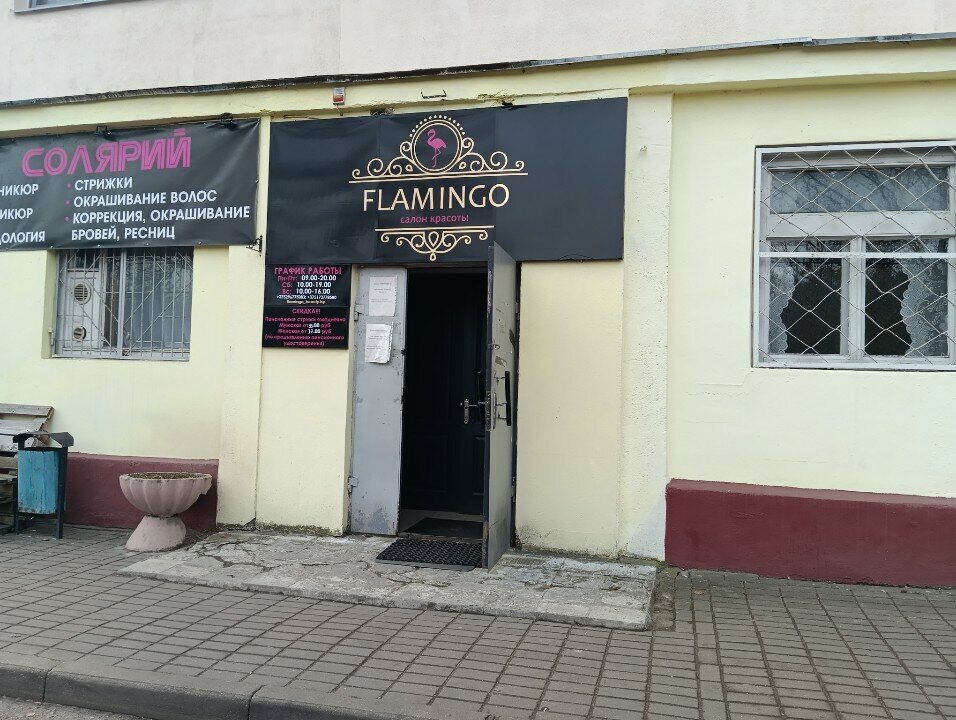 Güzellik salonu Flamingo, Minsk, foto
