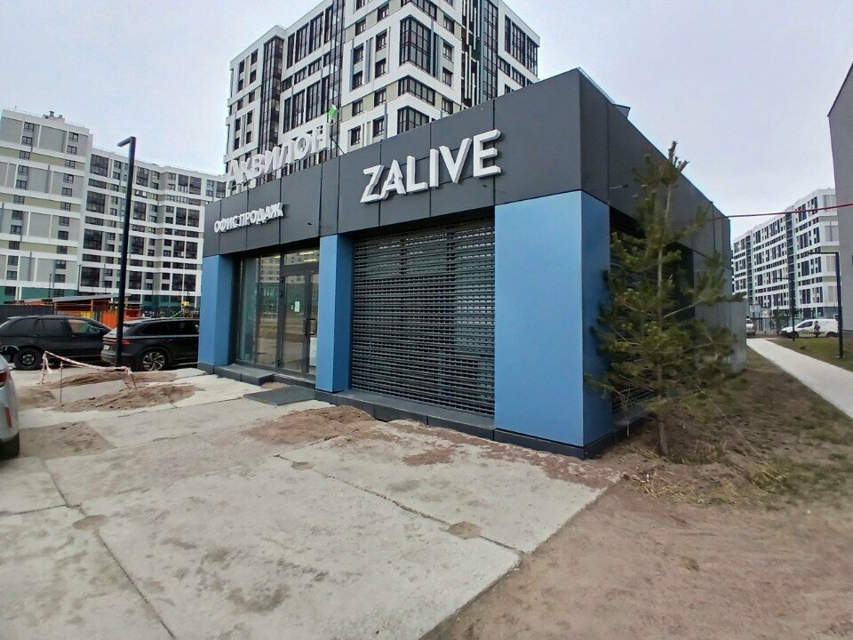 Satış ofisi Офис продаж ЖК Аквилон Zalive, Saint‑Petersburg, foto