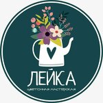 Leyka (prospekt Neftyanikov No:27), çiçekçiler  Zainsk'ten (Zey'den)
