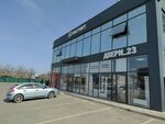 Кофейный автомат (Rossiyskaya ulitsa No:630, Prikubanskiy City administrative district, posyolok Kalinino), kahve otomatı  Krasnodar'dan