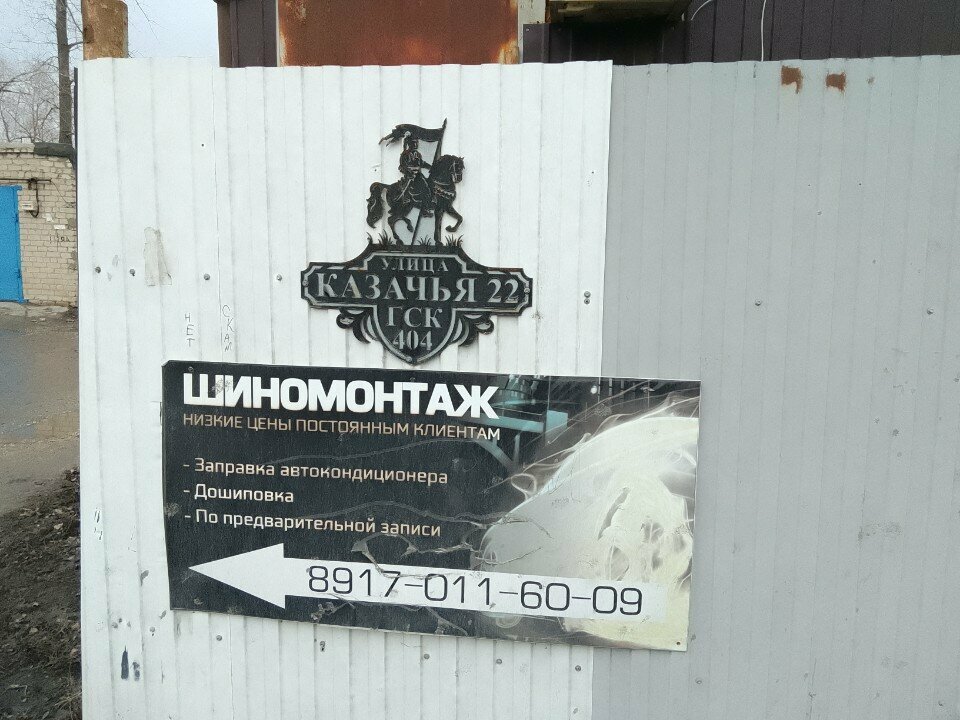 Garajlar ГСК № 404 Волгарь, Samara, foto