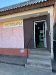 Стройматериалы (Tsentralnaya ulitsa No:28с2, derevnya Klementyevo), ev temizlik ürünleri  Moskova ve Moskovskaya oblastından