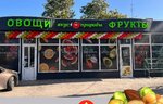 Овощи фрукты (Stavropol Territory, Izobilny, ulitsa Rozy Lyuksemburg), manavlar  Izobilny'den