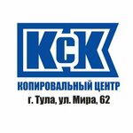 Kopirovalny tsentr Ksk (ulitsa Mira No:62), fotokopi dükkanları  Tula'dan