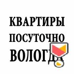 Na Chelyuskintsev 62 NaSutki35 Apartments (ulitsa Chelyuskintsev No:62), kısa süreli konaklama  Vologda'dan