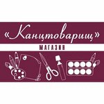 Канцтоварищ (Karla Libknekhta Street No:60), kutlama ürünleri  Yeysk'ten