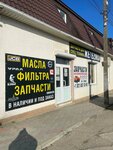 Железяка (ulitsa Pobedy No:22, Taman Village), otomobil yedek parçaları  Krasnodarski krayından