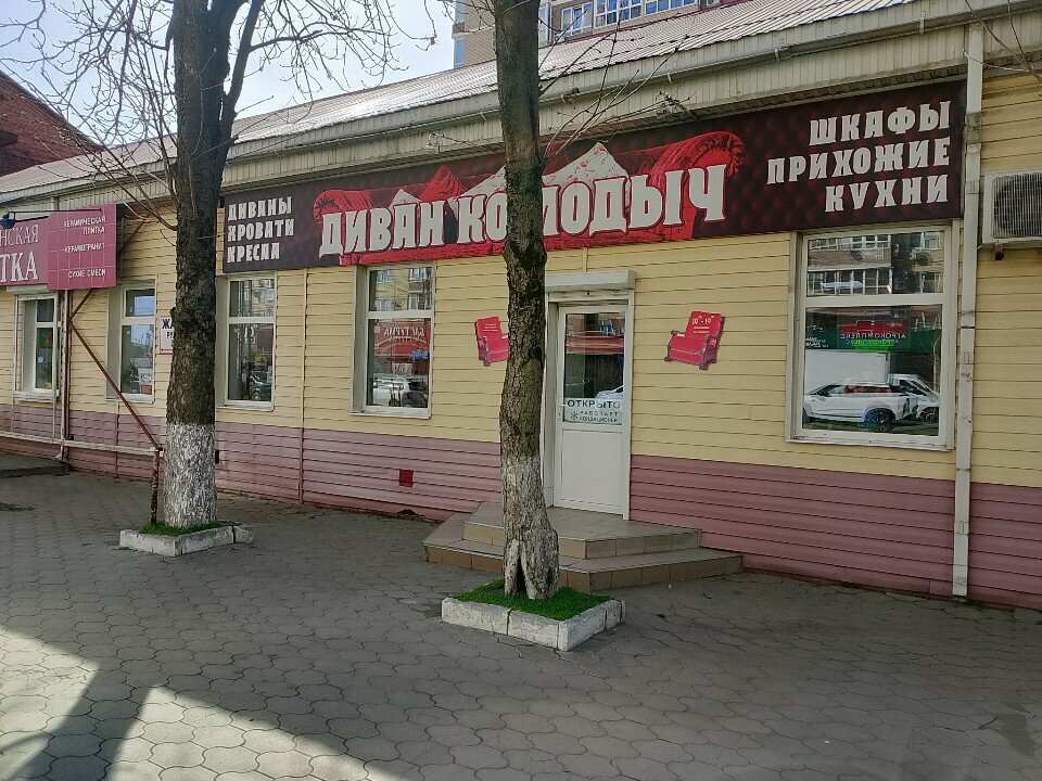 Mobilya mağazaları Диван Комодыч, Krasnodar, foto