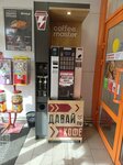 Coffee Master (Pridorozhny proyezd No:1, derevnya Kuznechikha (Kuznechikhinskiy selskiy okrug)), al götür kahve  Yaroslavskaya oblastından