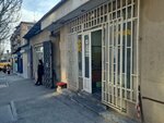 Ателье (Hakob Hakobyan Street No:1/4), ayakkabı tamiri  Erivan'dan
