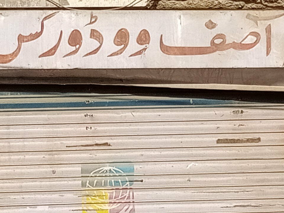 Mobilya aksesuar ve parçaları Asif woodwork, Karaçi, foto