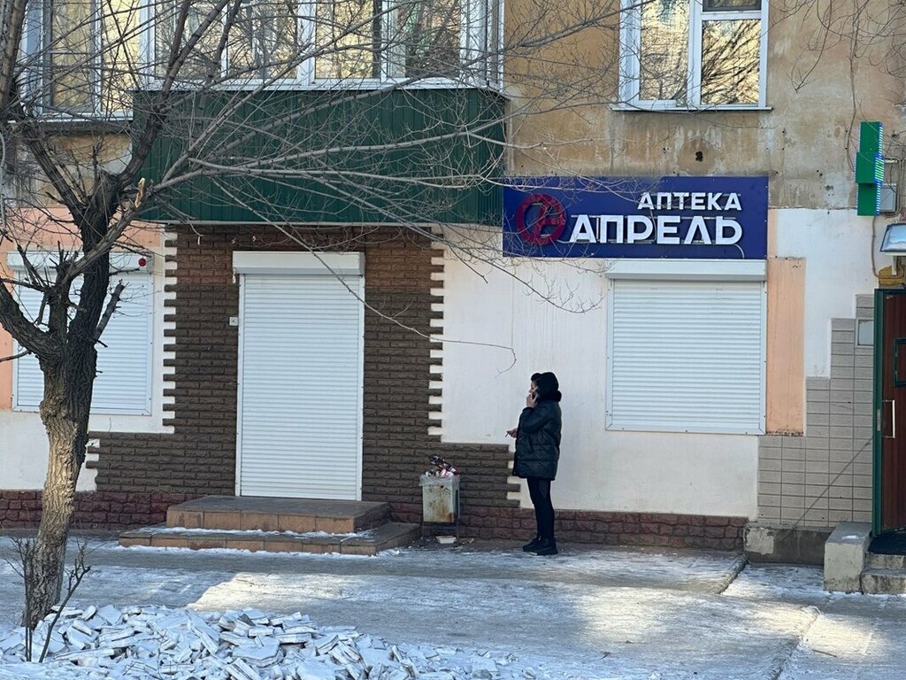 Eczaneler April, Çita, foto