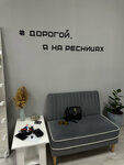 Julia Chekhova's eyelash extension studio (ulitsa Dumenko No:1/6, mikrorayon Temernik), kaş ve kirpik salonu  Rostov‑na‑Donu'dan