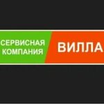 Вилла (Sverdlovsk Region, Sysertskiy munitsipalny okrug, kottedzhny posyolok Zapovednik), konut servisleri kuruluşları  Sverdlovskaya oblastından