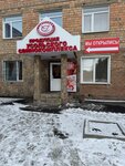 Продукция усольского свинокомплекса (ulitsa 40 let Oktyabrya No:60), kasap, şarküteri  Kansk'tan