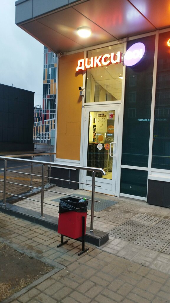 Süpermarket Dixi, Moskova, foto