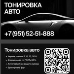 Тонировка 161 (Stachki Avenue No:243А), araç camlarının renklendirilmesi  Rostov‑na‑Donu'dan