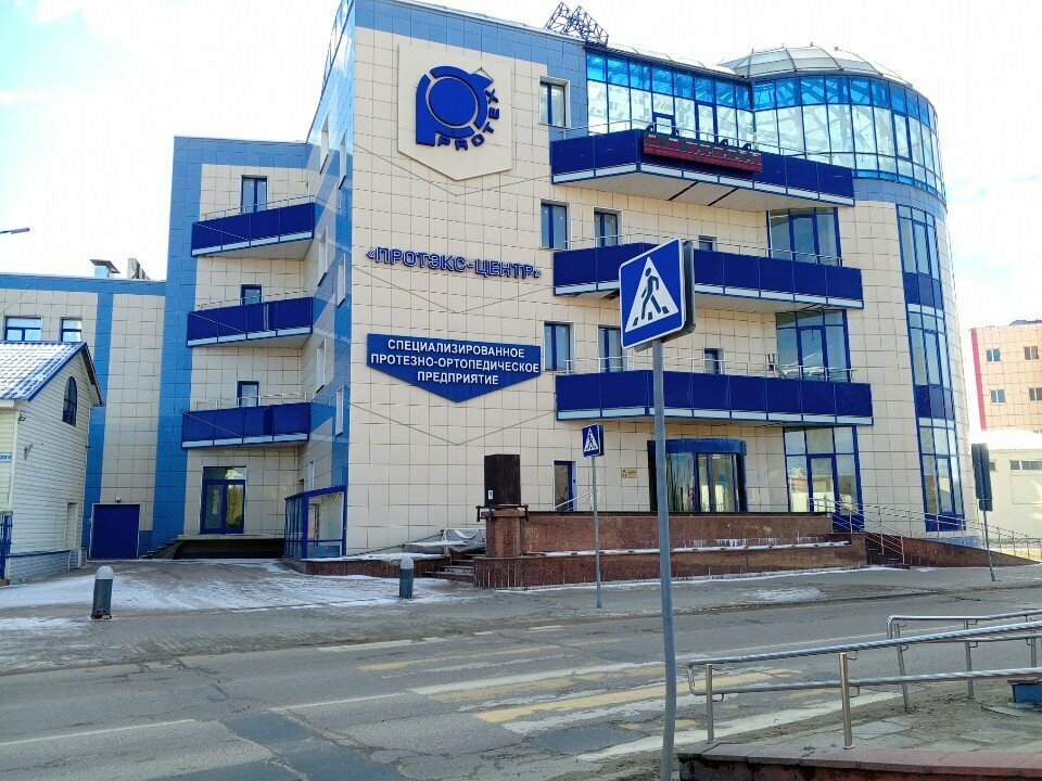 Protez yapımı Протэкс-центр, Kolomna, foto