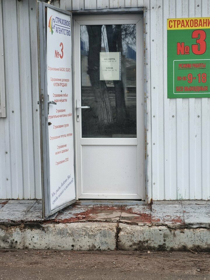 Araç sigorta şirketleri Страховое агентство, Saratovskaya oblastı, foto