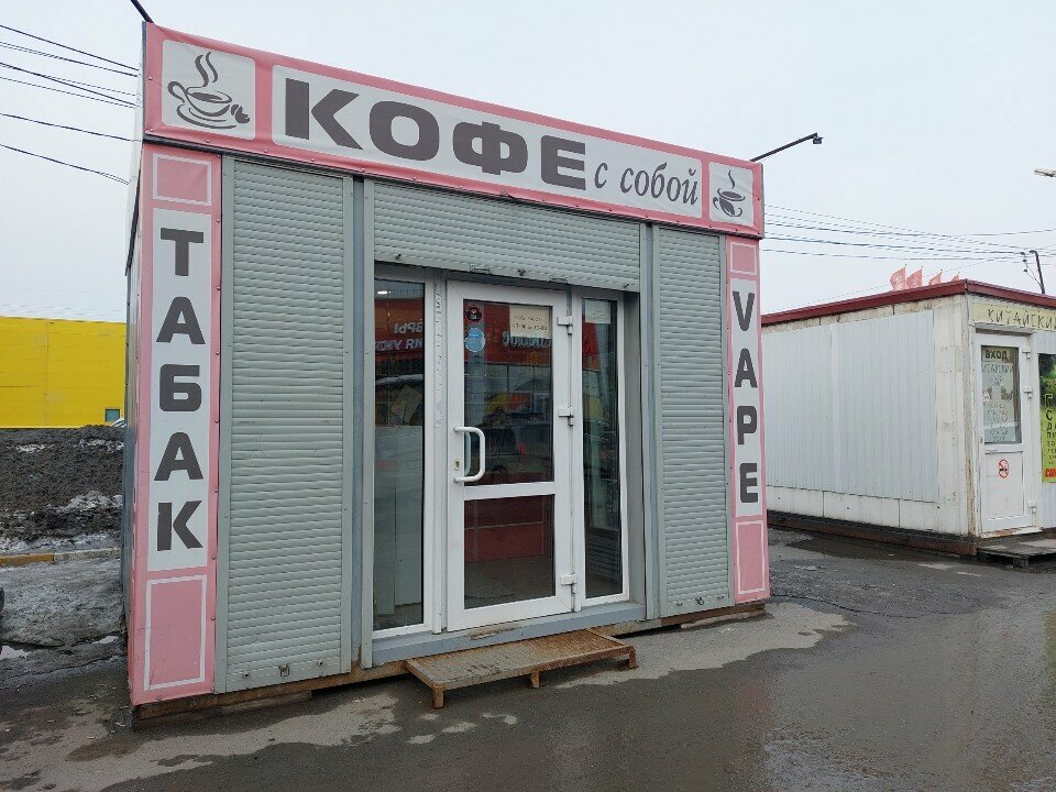 Tütün, sigara mağazaları Табак, Omsk, foto