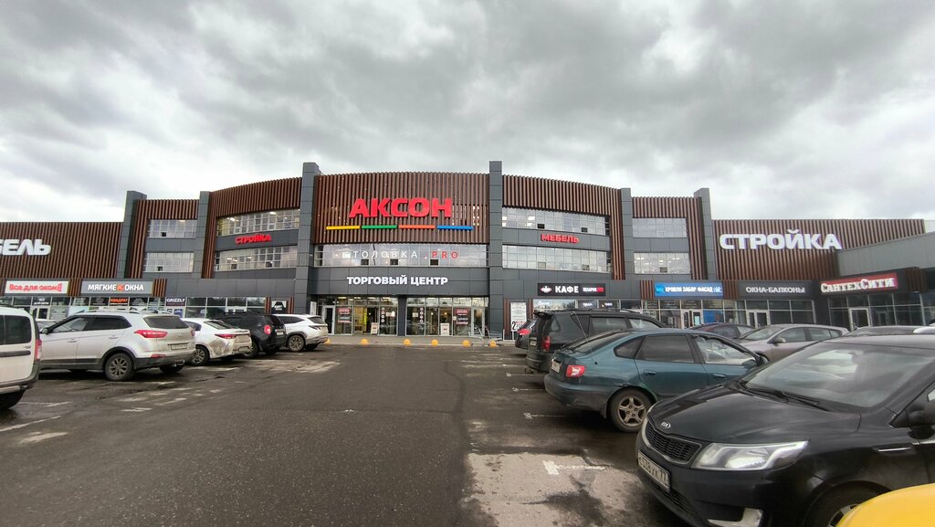 Yapı mağazası Центр Строительной Комплектации, Yaroslavl, foto
