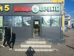 Овощи фрукты (Severnaya ulitsa No:5, mikrorayon Vodniki), manavlar  Vologda'dan