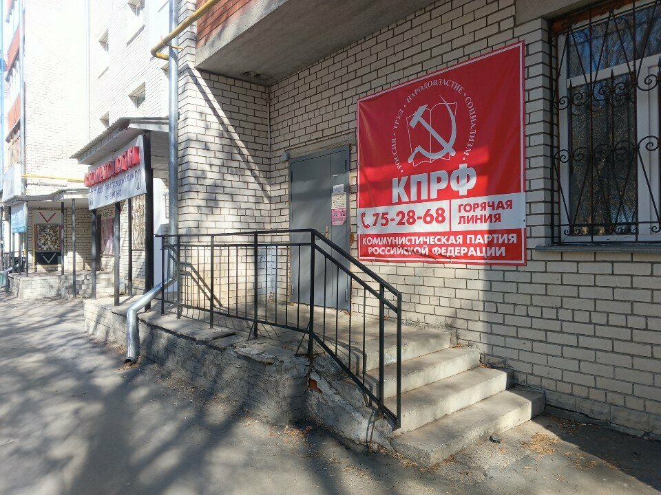 Siyasi partiler КПРФ, Ulyanovsk, foto