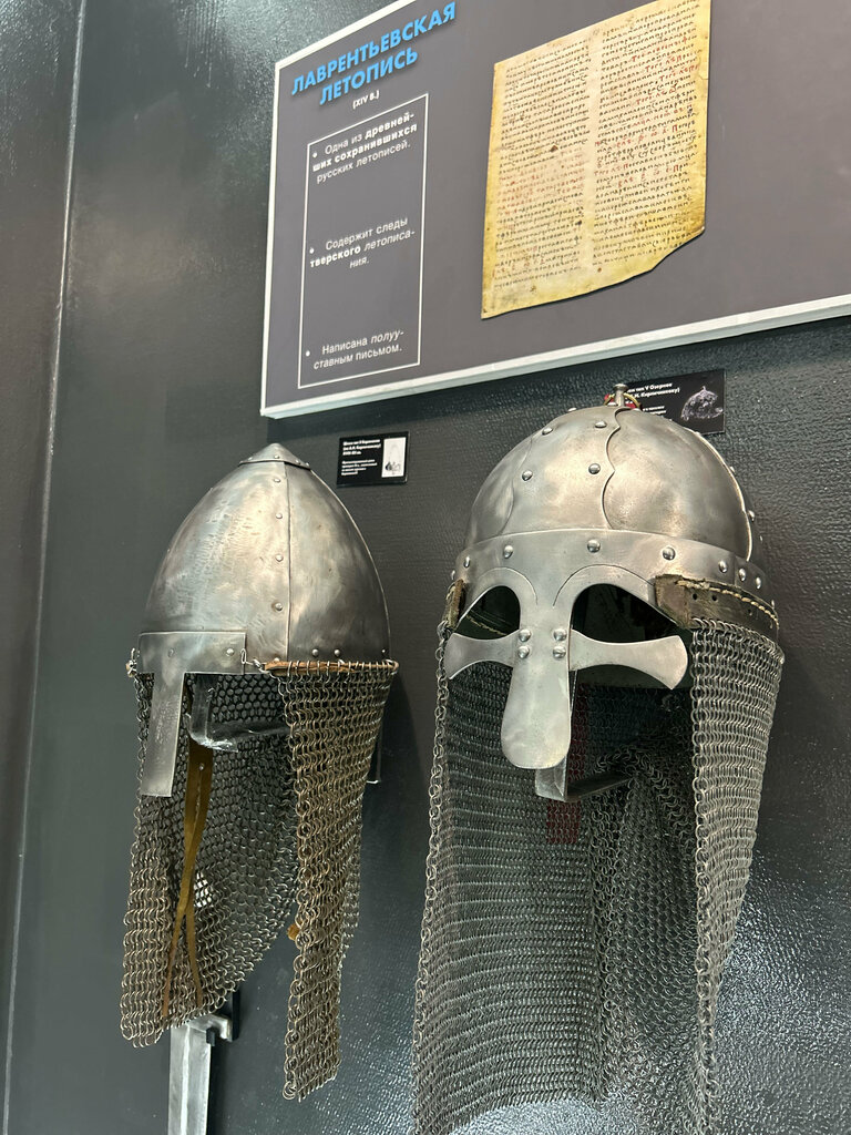 Müzeler ve sanat galerileri Музей исторического источника, Tver, foto