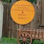 ЧПУ (Lesnaya ulitsa No:57А, derevnya Oboldino), ahşap endüstrisi  Moskova ve Moskovskaya oblastından