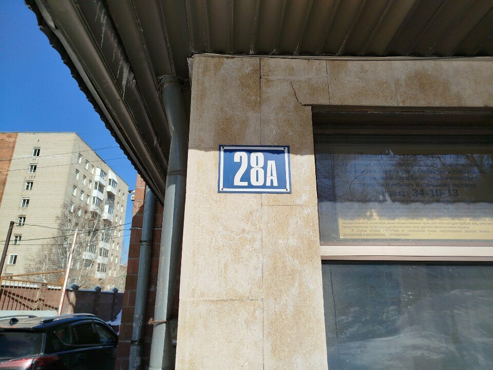 Sivil toplum kuruluşları Tsentr vedicheskoy kultury, Tomsk, foto