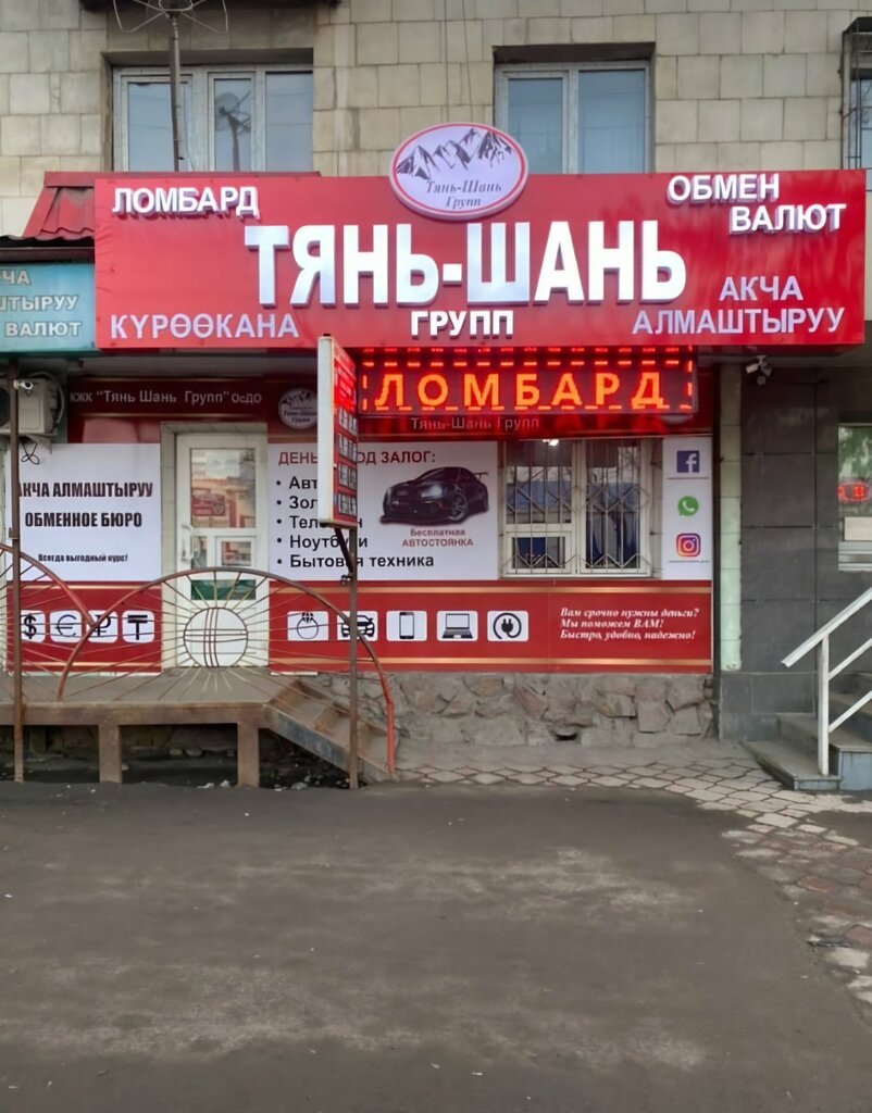 Rehincilik Avtolombard Tyan'-Shan' Grupp, Bişkek, foto