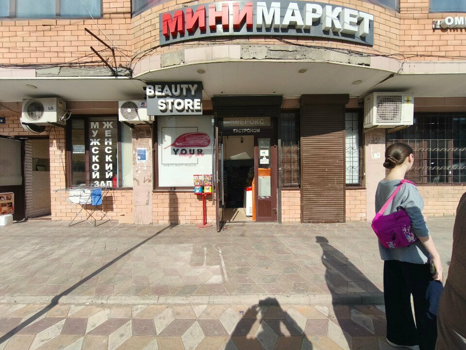 Kozmetik ve parfümeri mağazaları Your beauty store, Makhachkala, foto