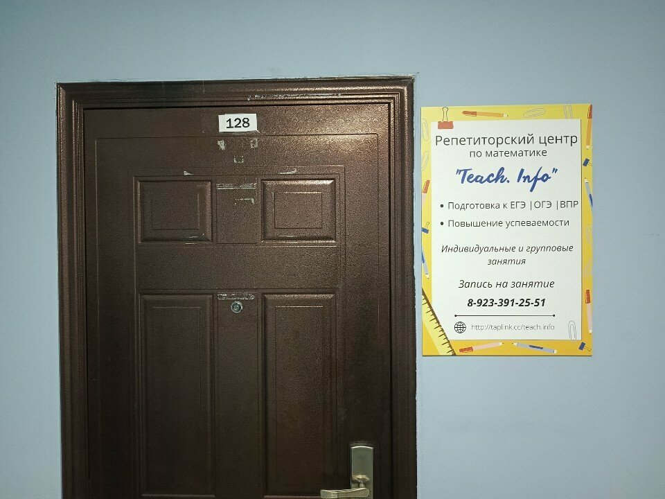 Özel ders hizmetleri Teach. Info, Abakan, foto