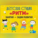 Ritm studio (Lebedyanskaya Street No:38), anaokulları  Moskova'dan