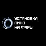 Установка линз в фары (No:6, GO № 4 po ulitse Dostoyevskogo), otomotiv aydınlatma  Briansk'tan