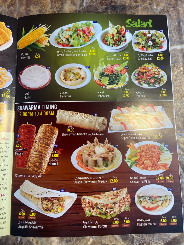 Restoran Eat Hot & Drink, Fudjeyra, foto