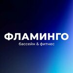 Фламинго (ulitsa Zorge No:82/4, Kirovskiy City Administrative District, Zatulinskiy zhilmassiv, Novosibirsk), yüzme havuzları  Novosibirsk'ten