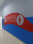 Туалет (No:11, mikrorayon Dachny), tuvalet  Saratov'dan