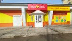Хлеб-Соль (Komsomolskaya Street No:51В), süpermarket  Bratsk'tan