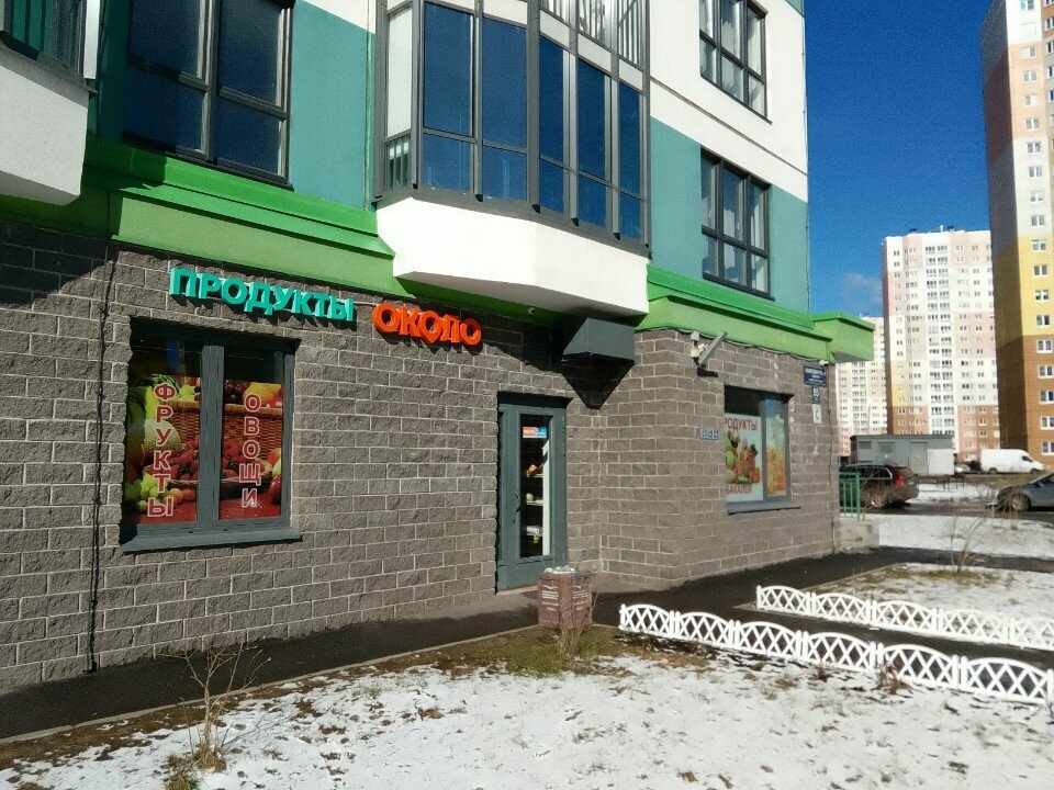 Manavlar Овощи, фрукты, орехи, Saint‑Petersburg, foto