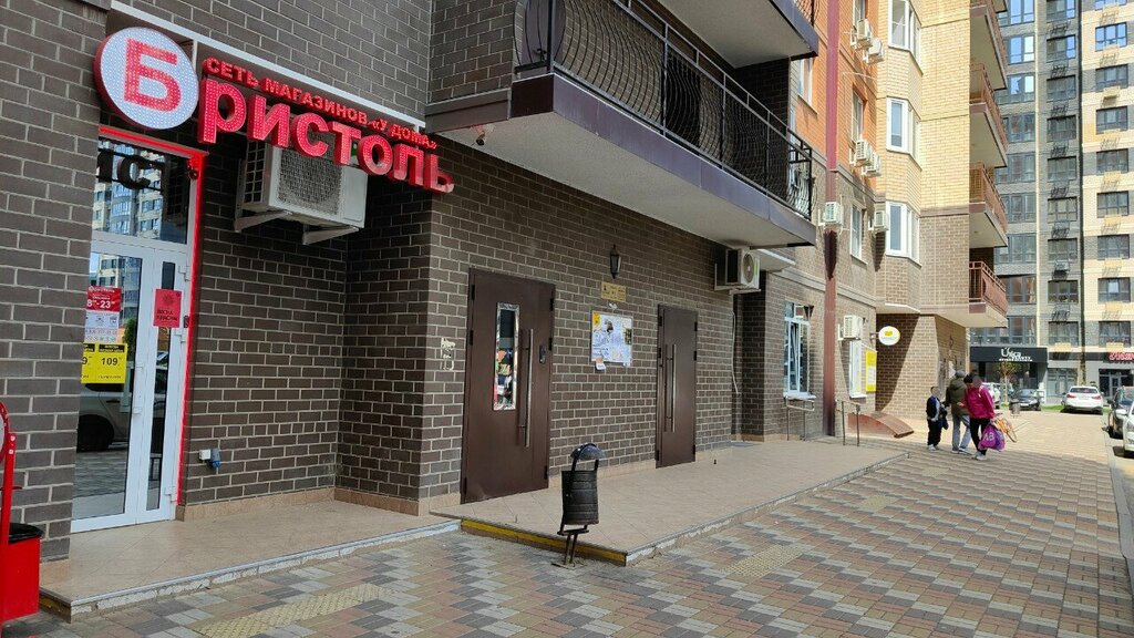 Alkollü içecekler Bristol, Krasnodar, foto